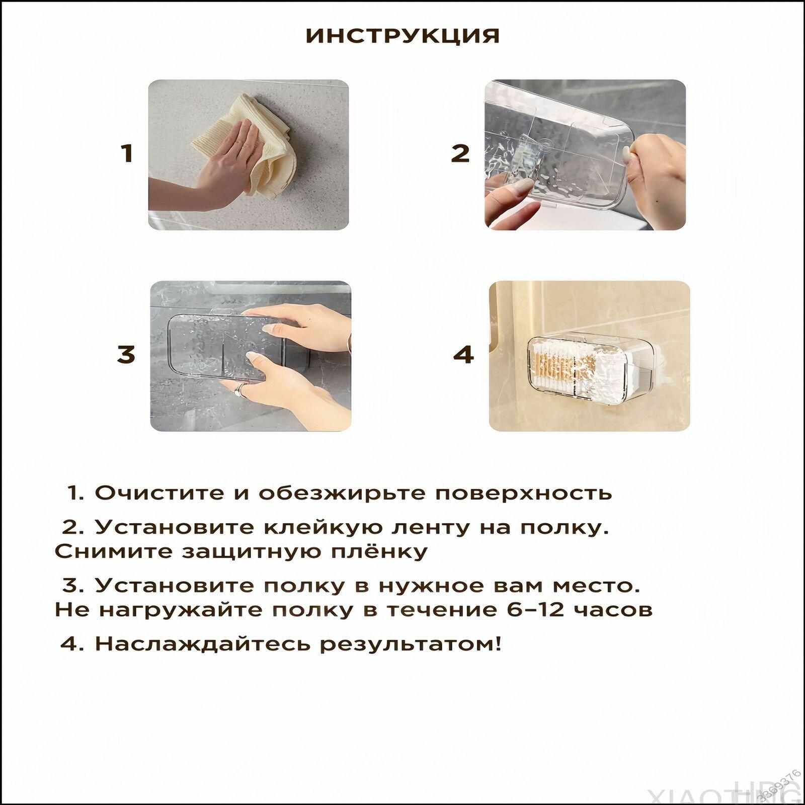 Полка — фото 1