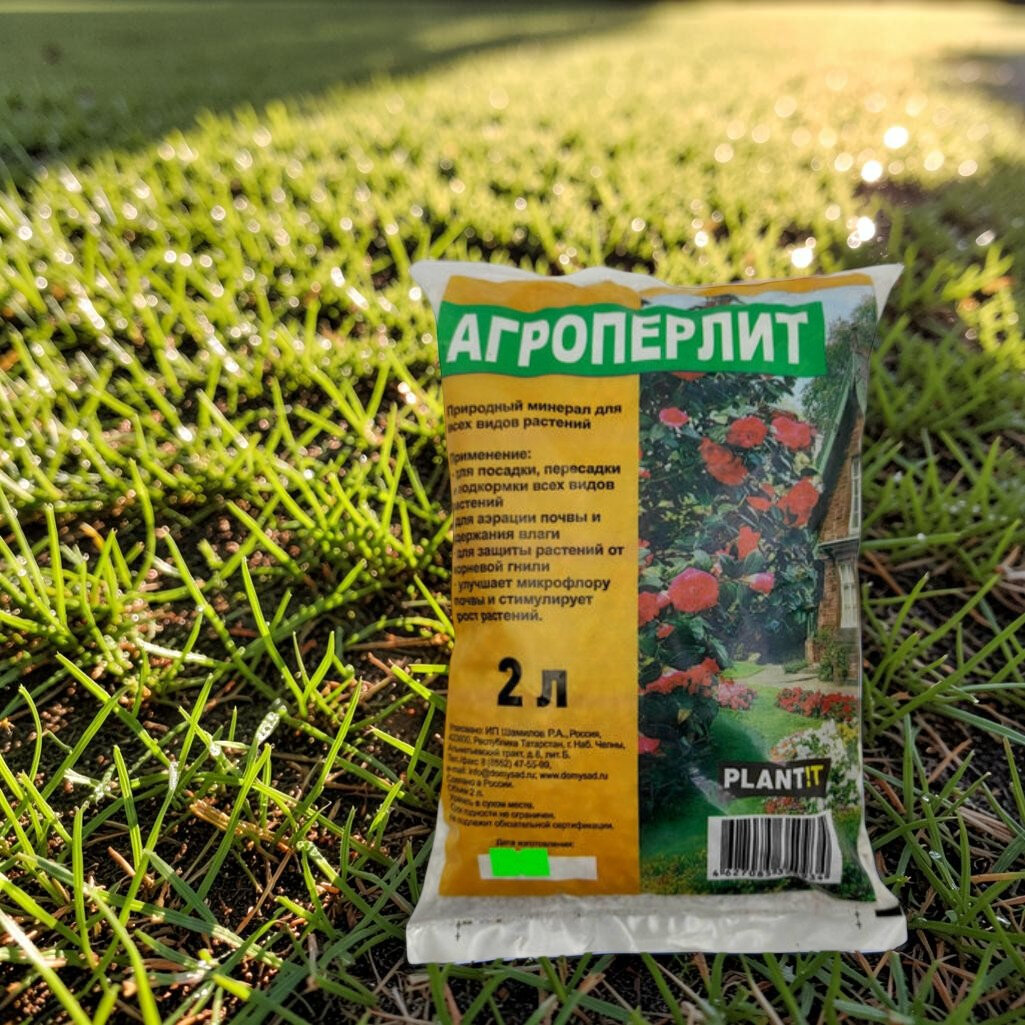 Добавка к грунту PLANT! T Агроперлит 271500 аэрирующая, влагоудерживающая, 2 л — фото 1