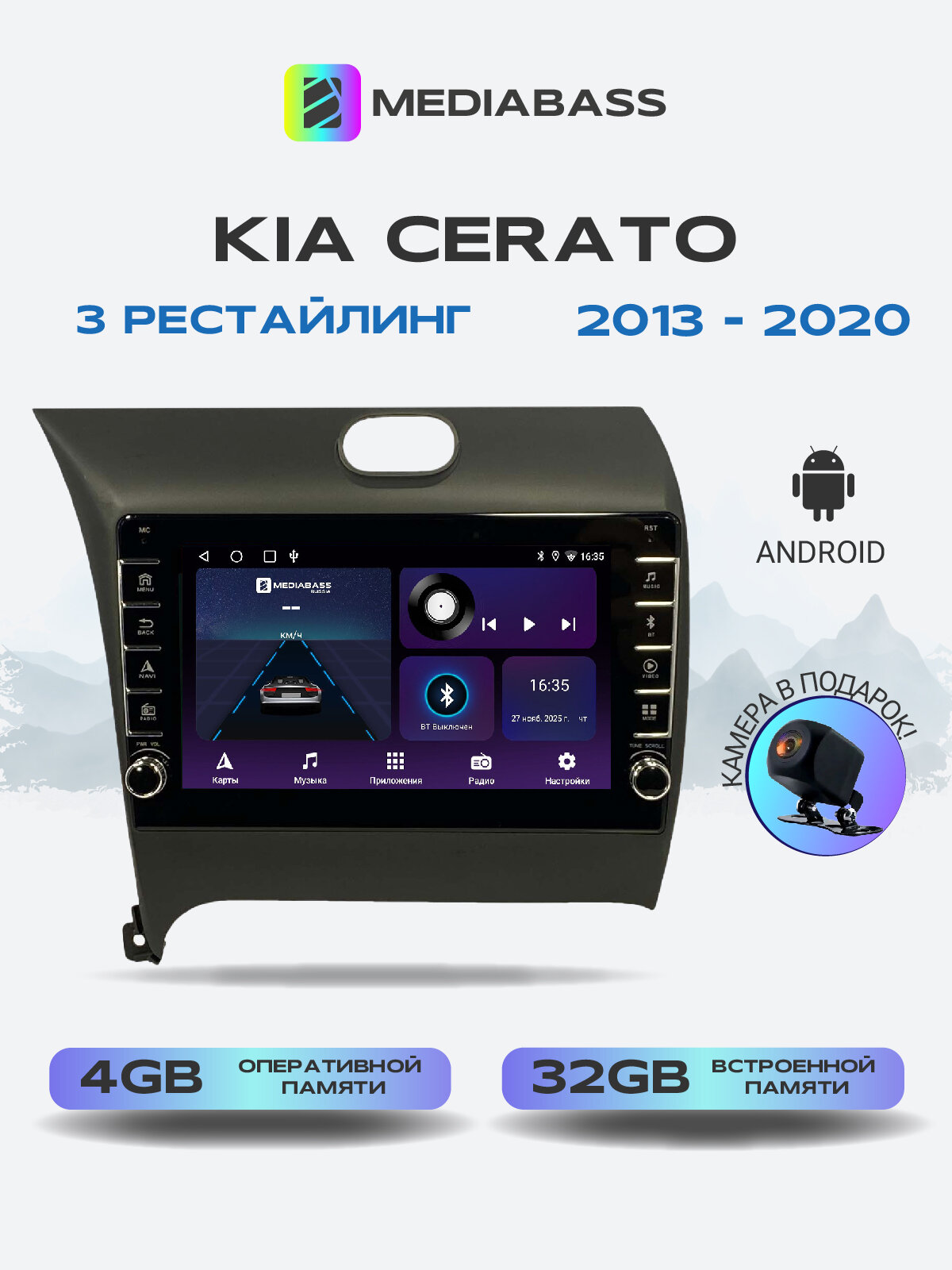 Магнитола для KIA Cerato 2013-2020. Андроид магнитола, 4/32ГБ. Киа Церато