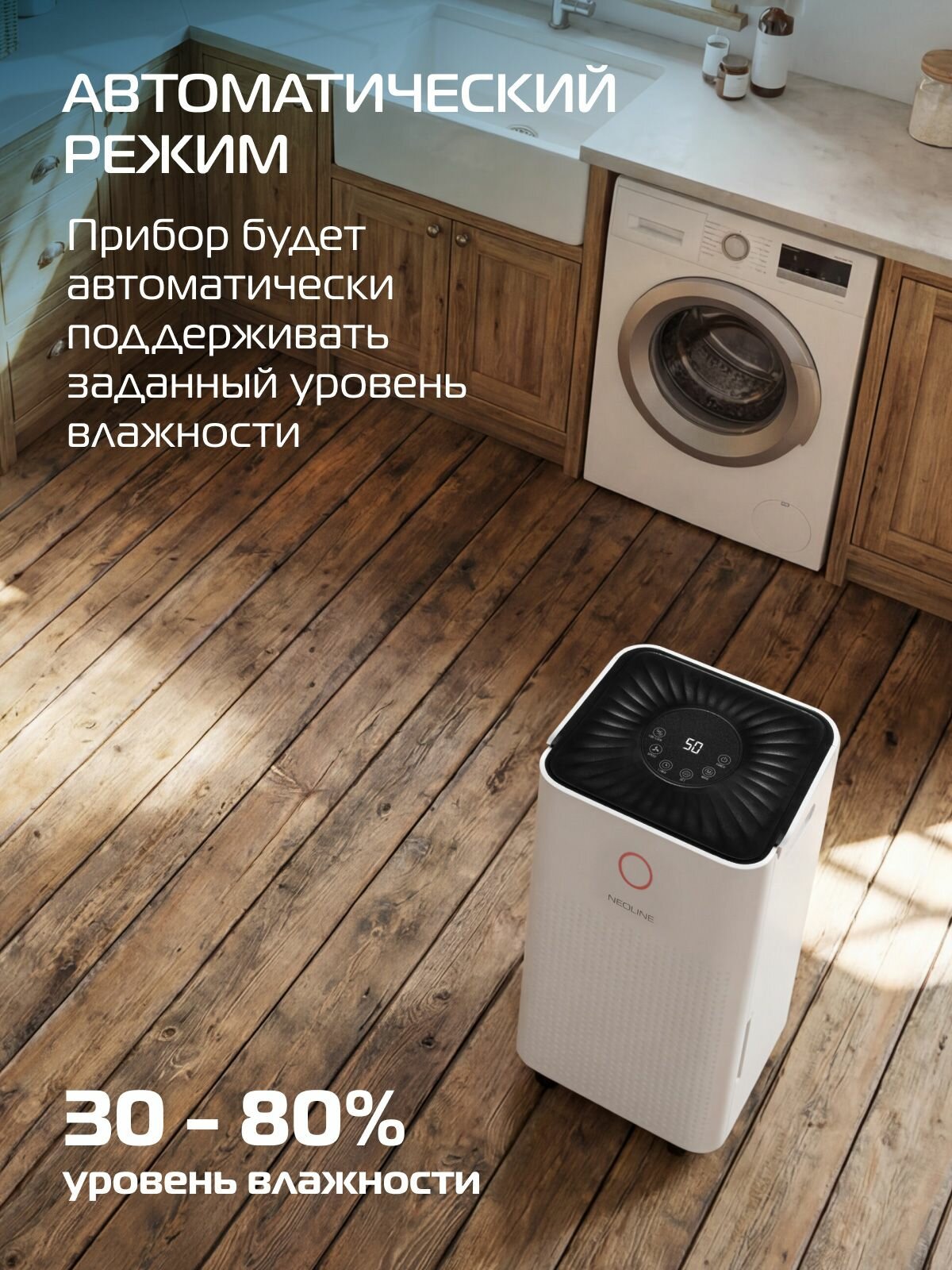 Осушитель воздуха — фото 1
