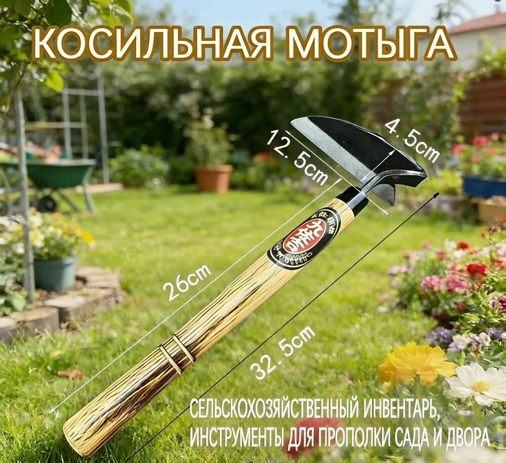 Тяпка для прополки, рукоять из дерева и нержавеющей стали, ширина 12 см, для сада и огорода