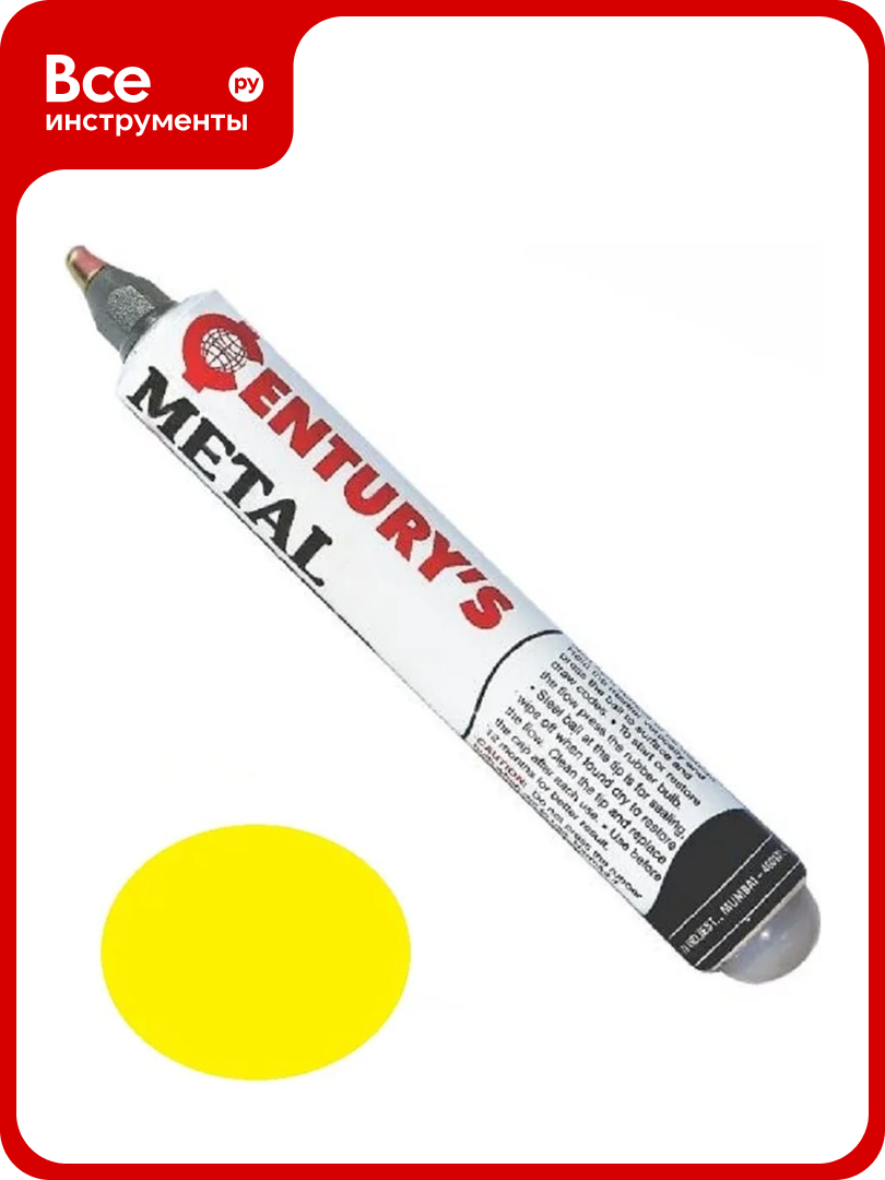 Гигантский промышленный маркер Century Markers краска Century Pump Metal Marker 3,0 мм, желтый CM98013