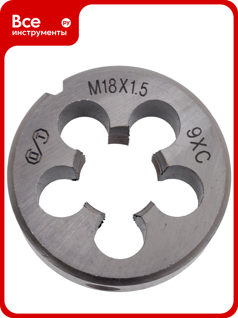 Плашка от М 18x1,5 (Ф45) 9ХС 6g () (1*5) 00-00000538