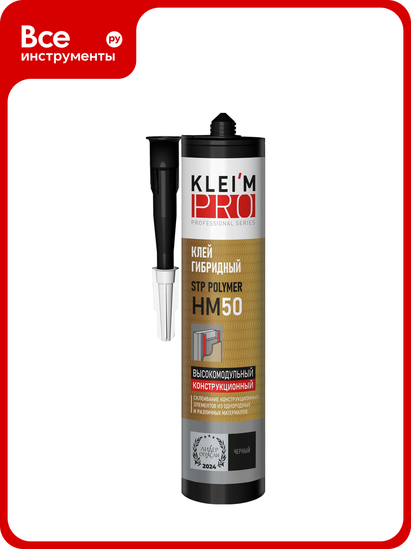 Клей гибридный высокомодульный конструкционный KLEI`MPRO STP-Polymer H 5073