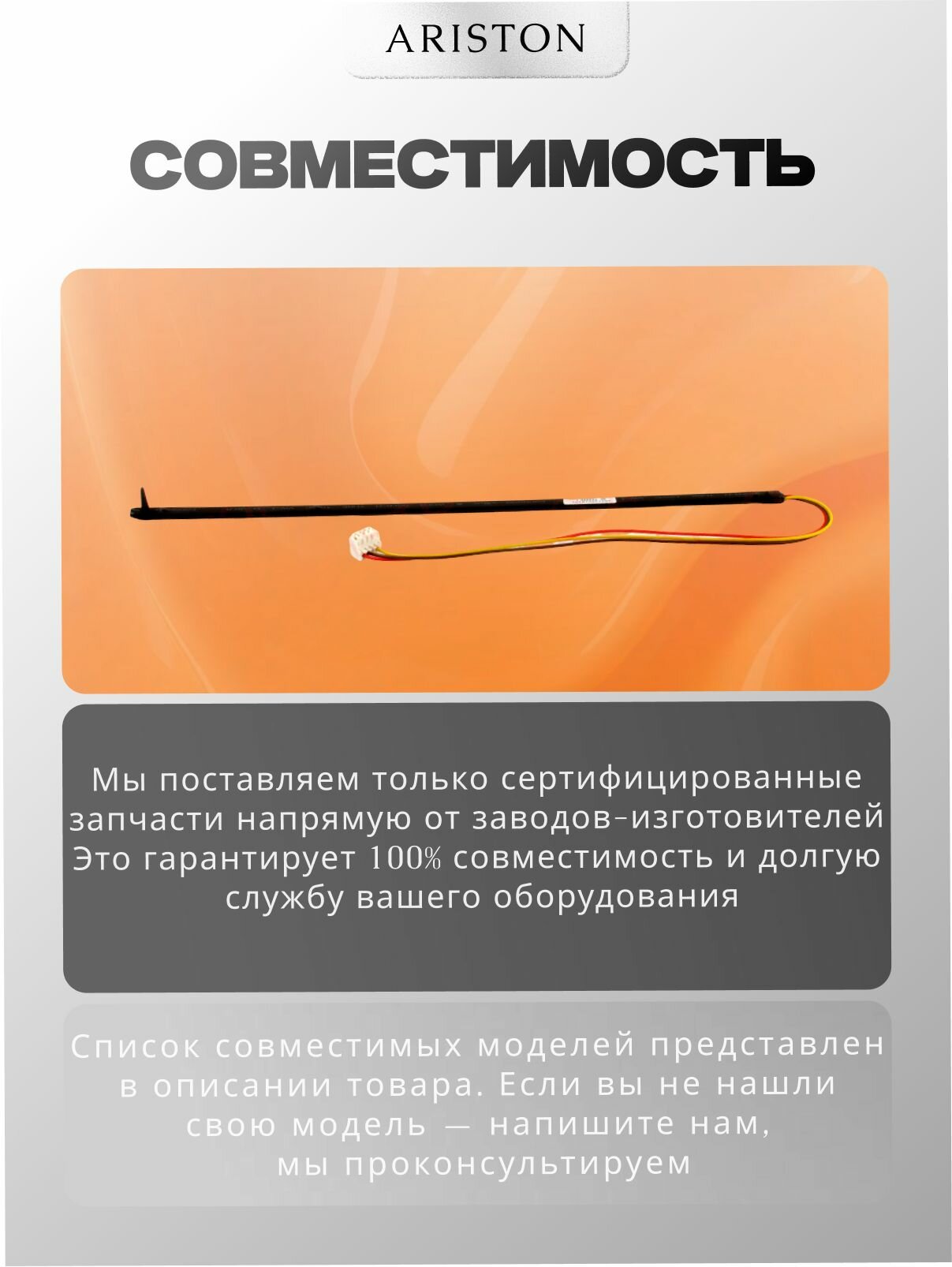 Запчасть для водонагревателя датчик температуры (inlet tank) Ariston (65153301)