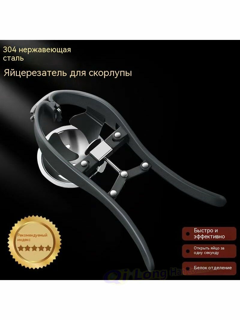 Яйцечистка "РаспаковщикЯицРучной", 1 шт