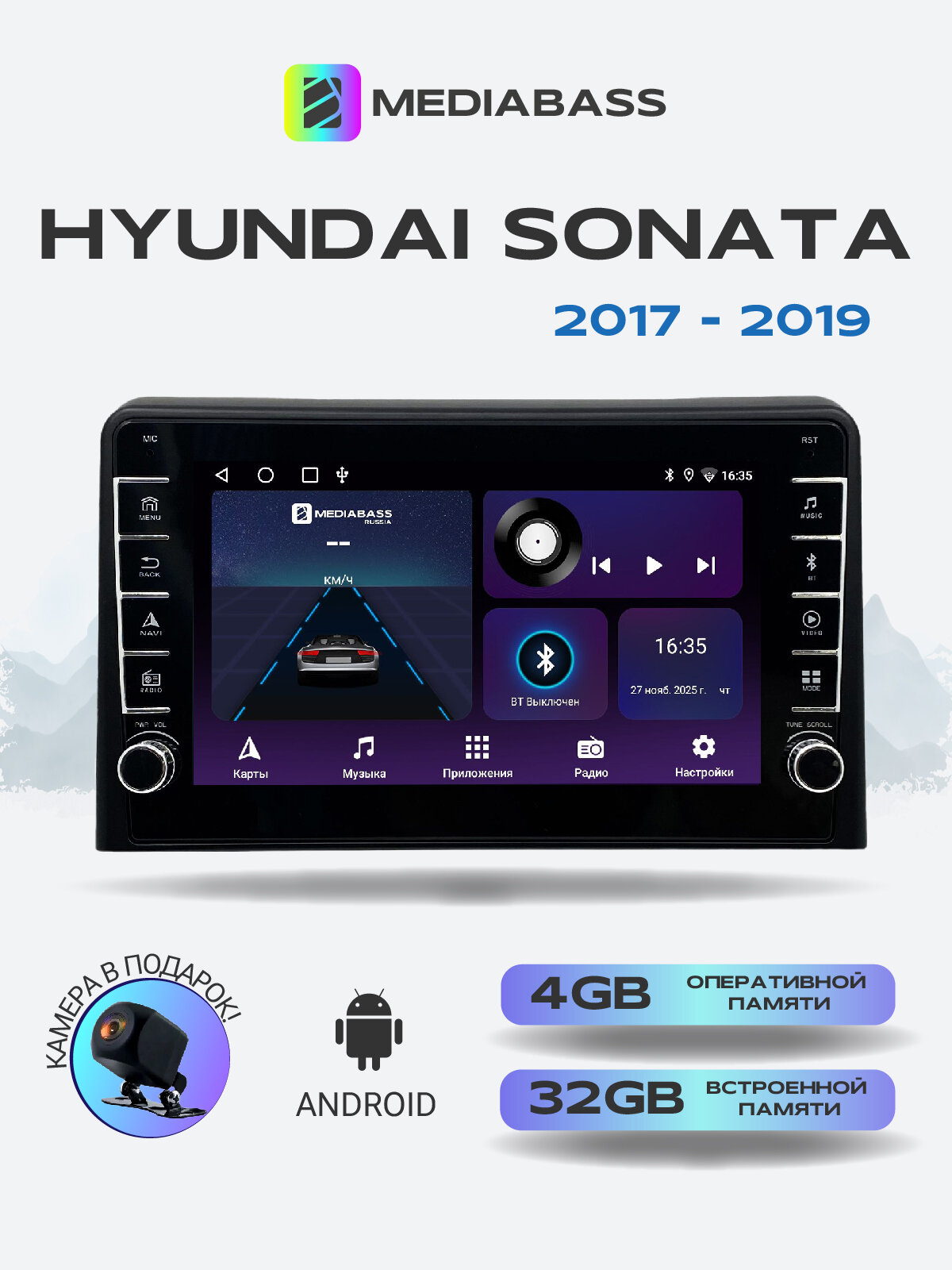 Магнитола для Hyundai Sonata 7 рест. (2017- 2019). Андроид магнитола, 4/32ГБ. Хендай Соната