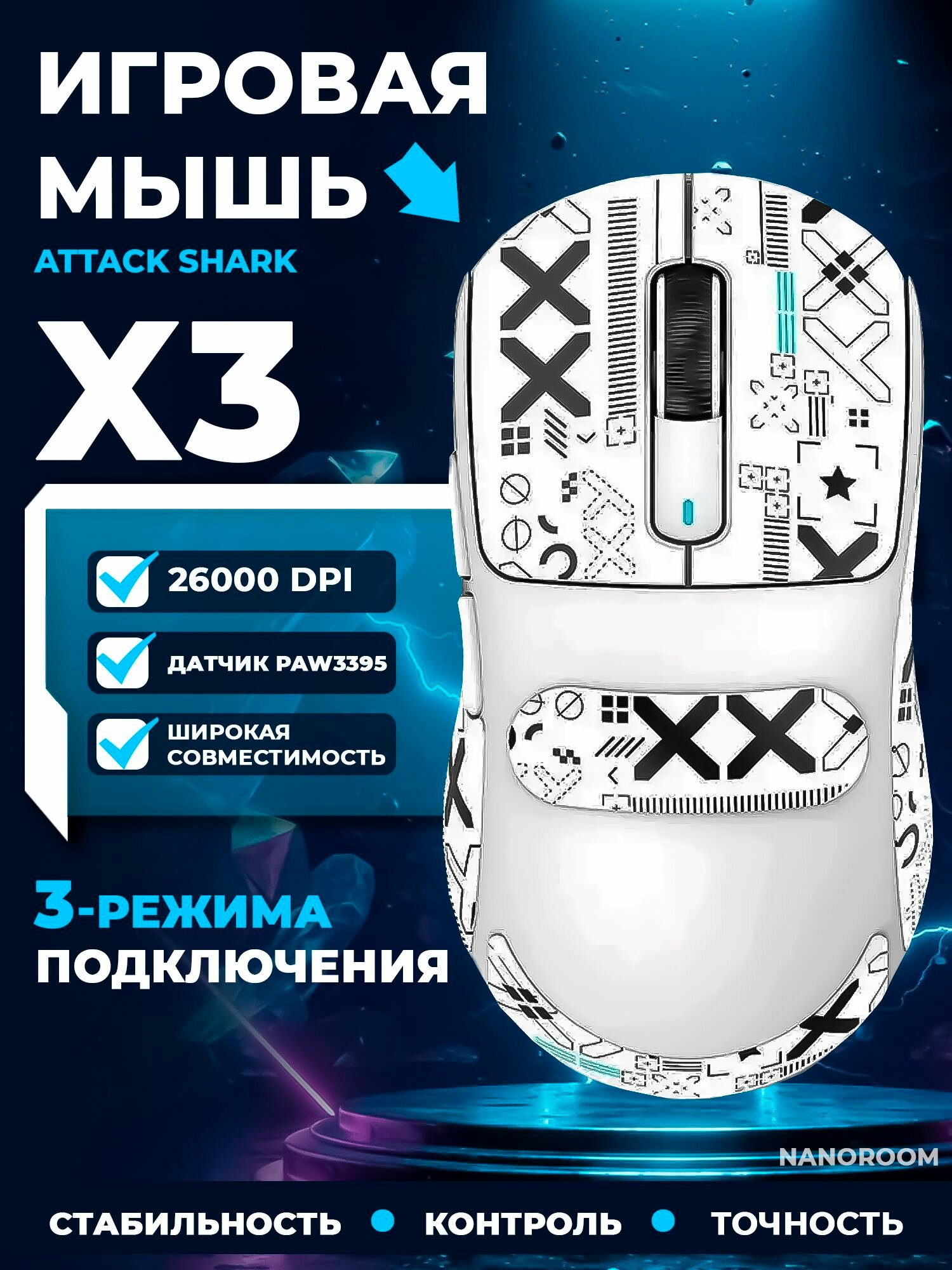 Беспроводная игровая мышь Attack Shark X3, PAW3395, Bluetooth + 2.4Ghz USB, белый