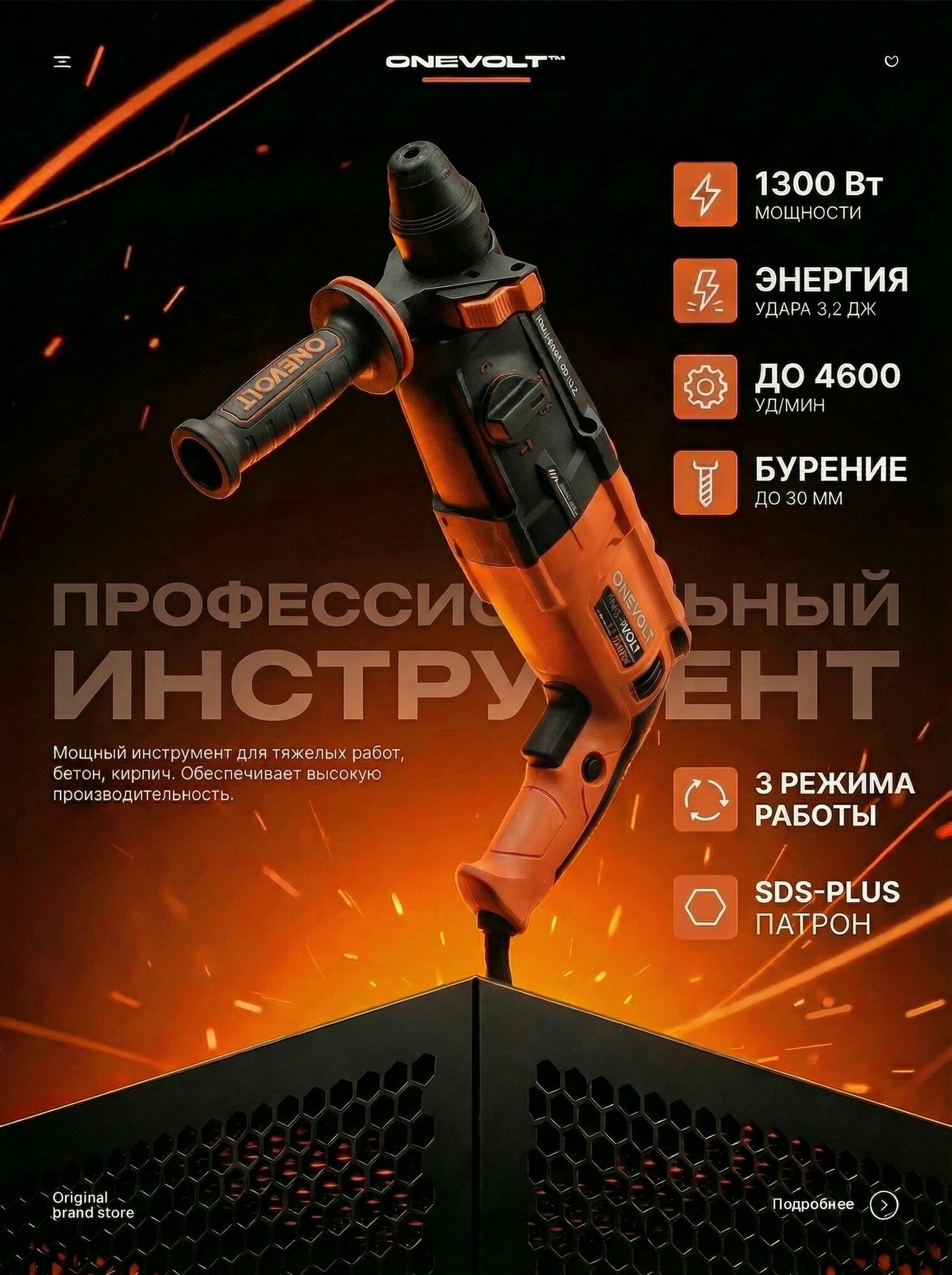 Перфоратор электрический VEH1300/30-1 1300Вт, 3,2 Дж, SDS+, кейс. электрический перфоратор перфоратор с SDS+ ударный перфоратор