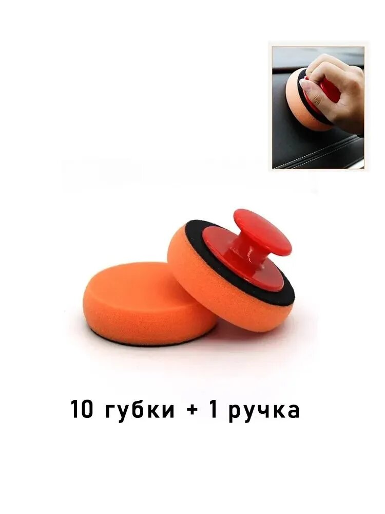 Губка автомобильная, 11 шт.