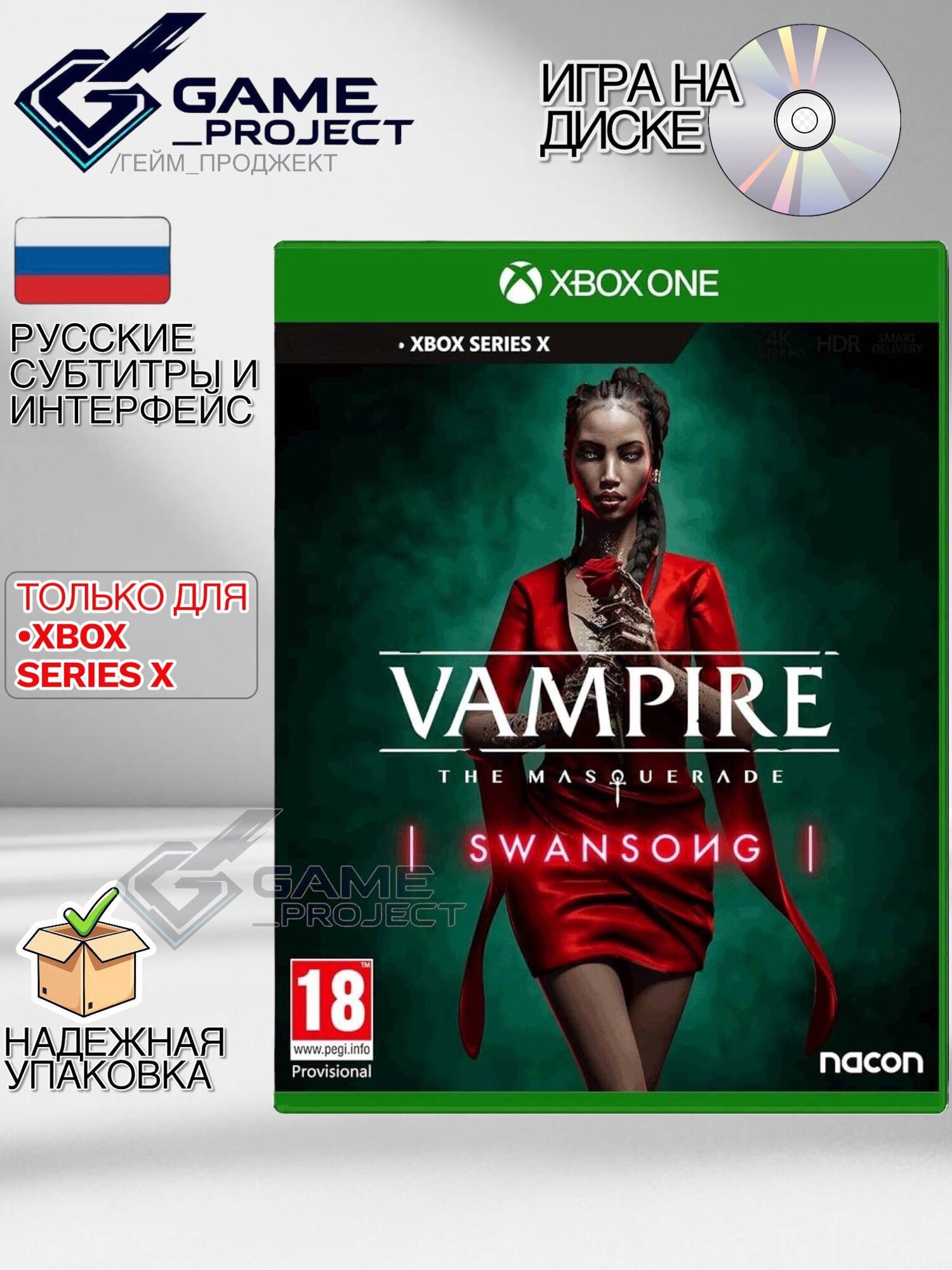 Vampire: The Masquerade - Swansong , для Xbox Series X , Blu-ray , Русские субтитры
