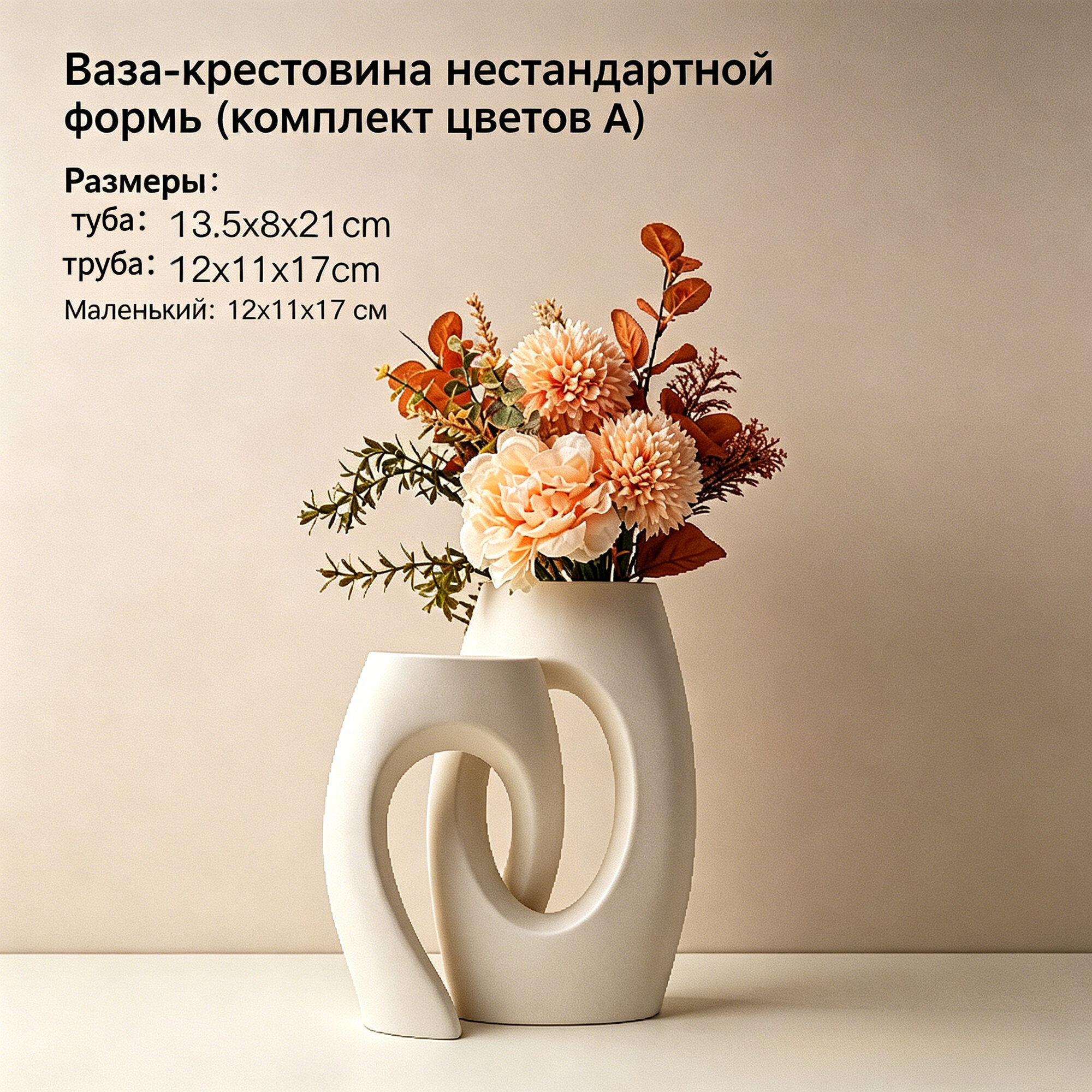 Ваза художественная Behan, белая, в стиле Ins Style Ceramics, американский и европейский стиль