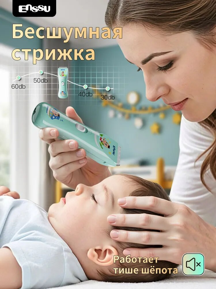 Машинка для стрижки волос детская