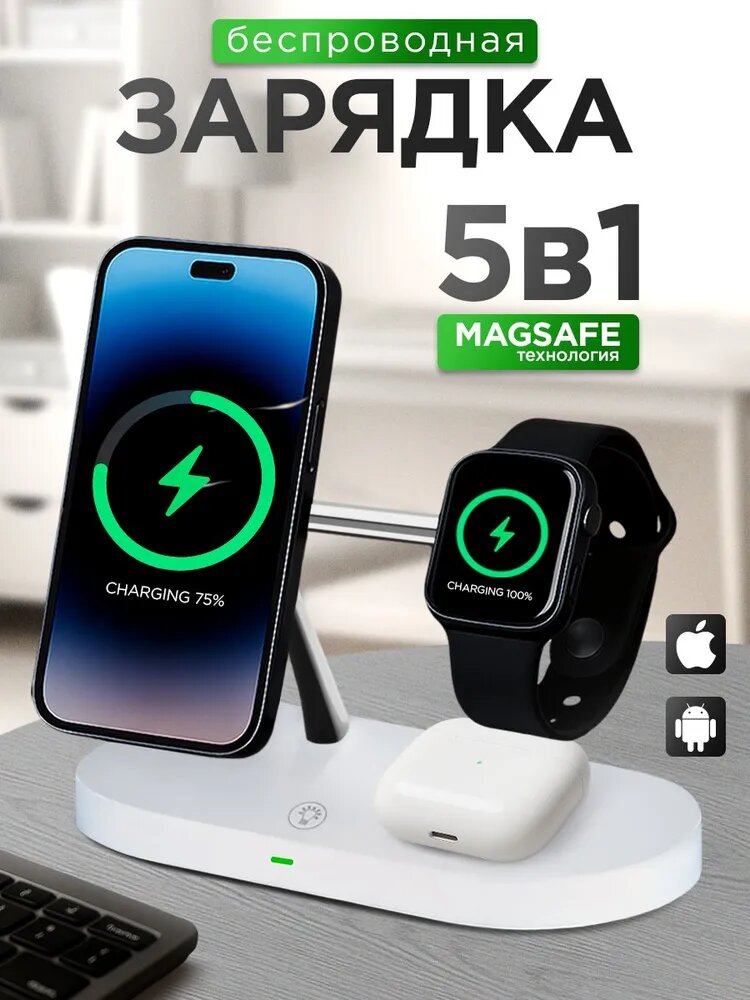 Беспроводная зарядка для Iphone и Samsung, док станция для айфон и самсунг3 в 1