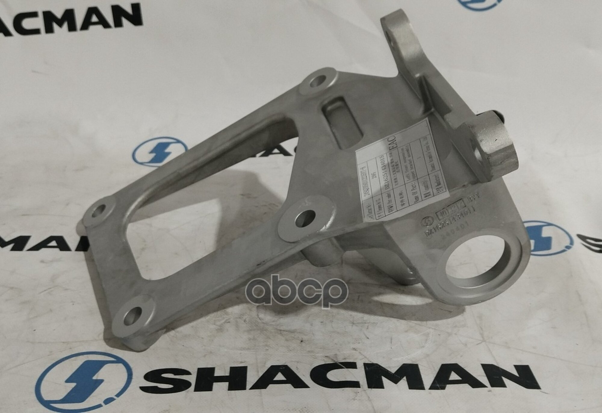 Кронштейн подвески кабины, в сборе Shacman арт. DZ16251434015