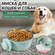 Миска для животных