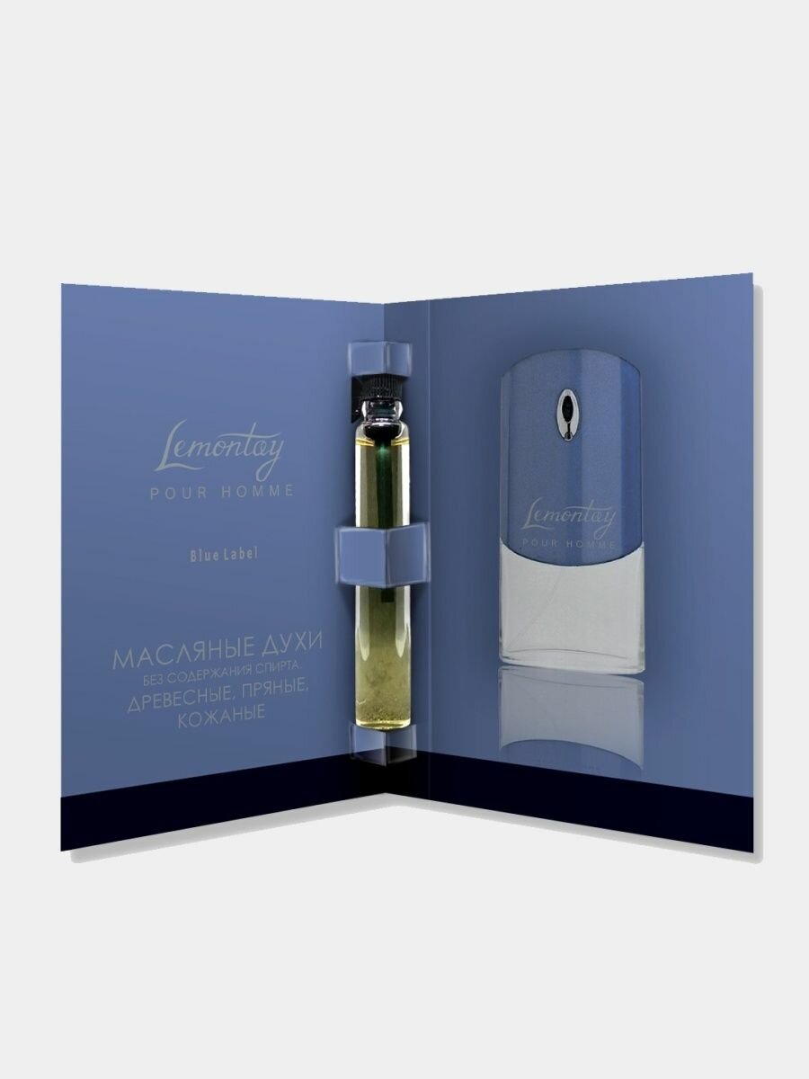 Lemontay №274, масляные духи мужские Blue label, 3 мл