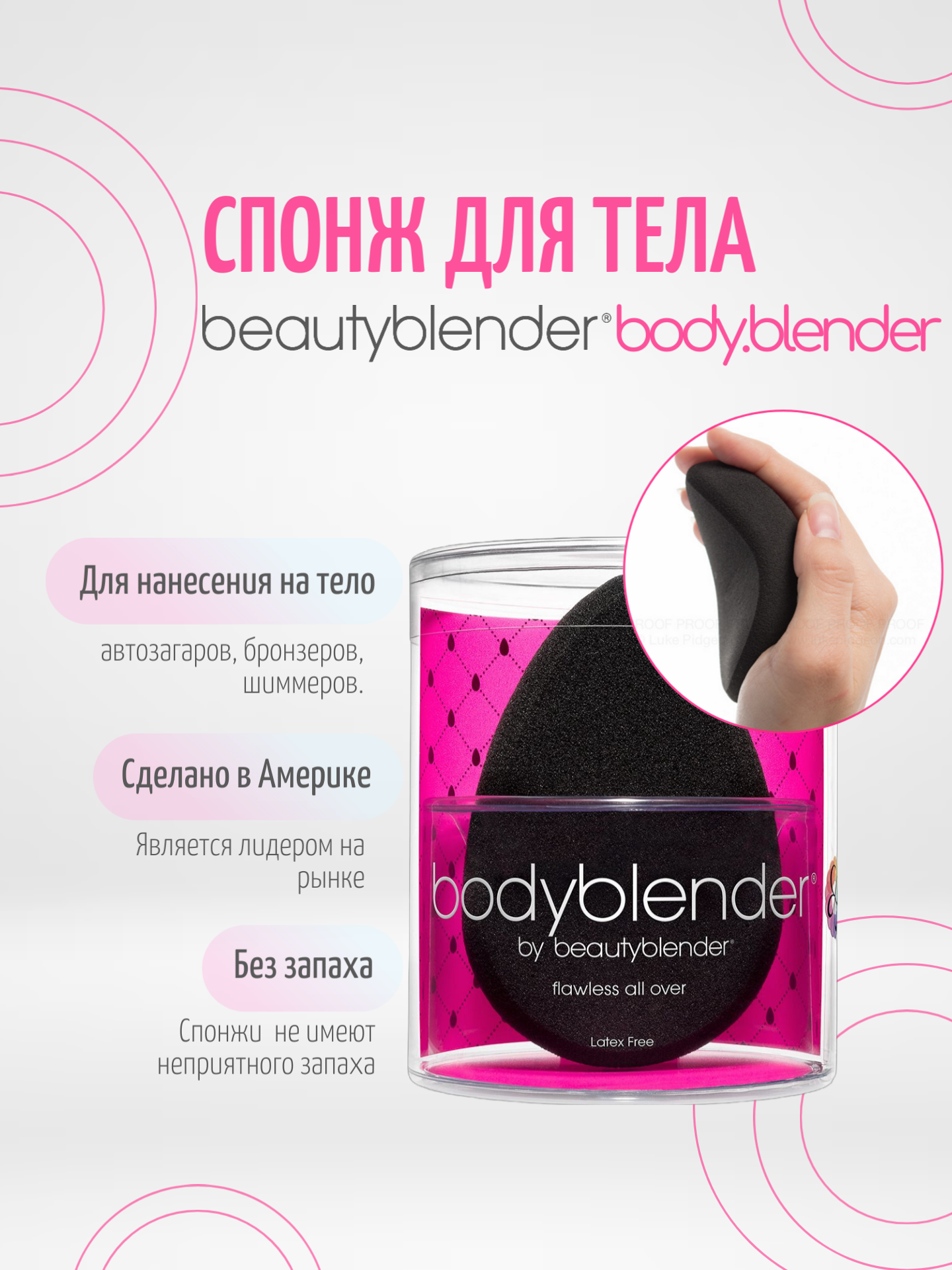 Beautyblender Спонж body. blender, для лица и тела, черный, плоский