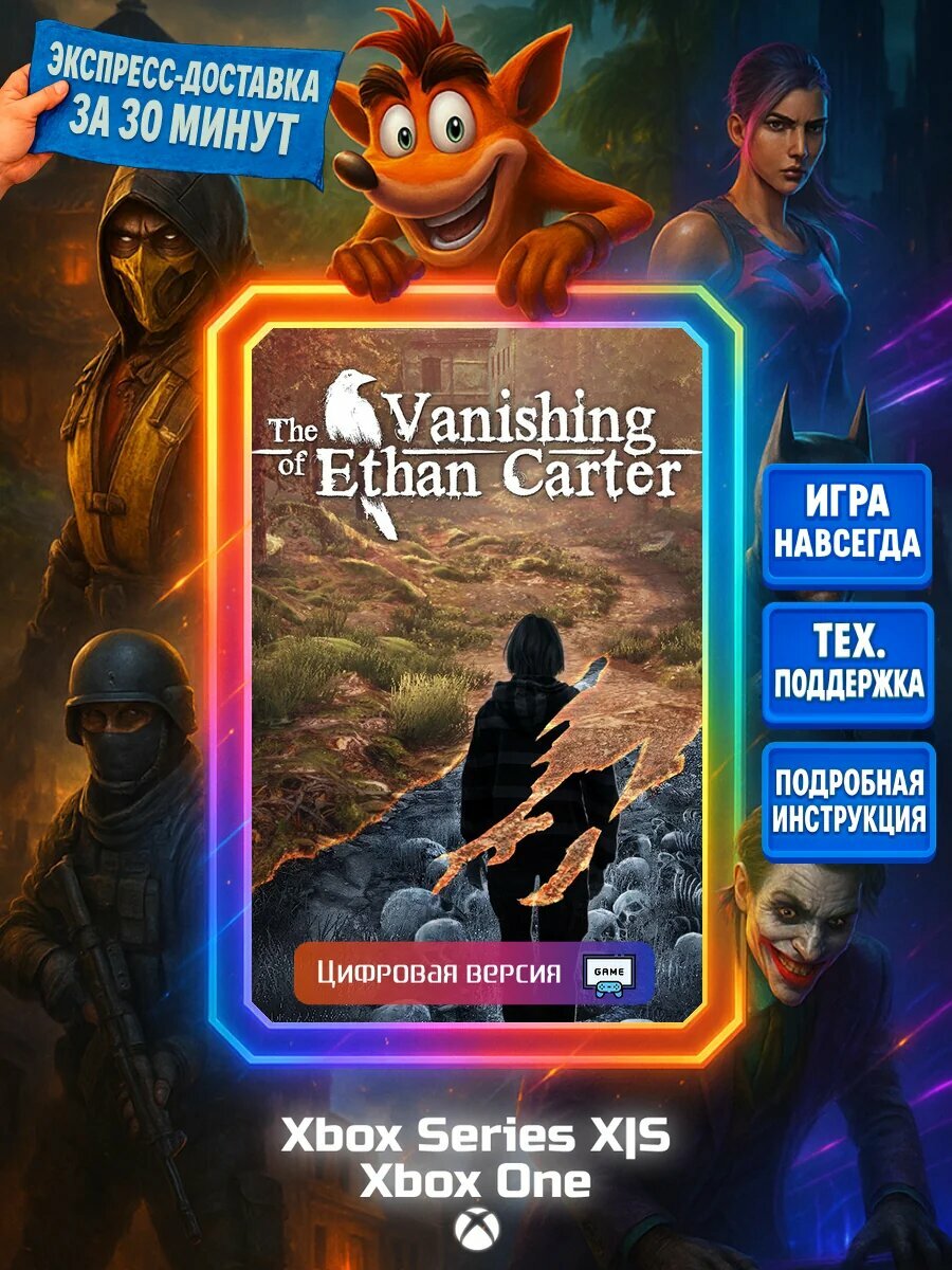 The Vanishing of Ethan Carter Series X|S, One Цифровая версия игры | Доставка на почту