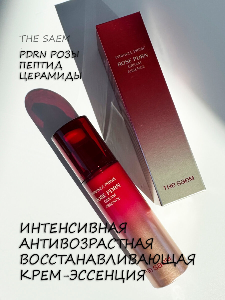 Эссенция-крем для лица с PDRN розы Wrinkle Prime Rose PDRN Cream Essence
