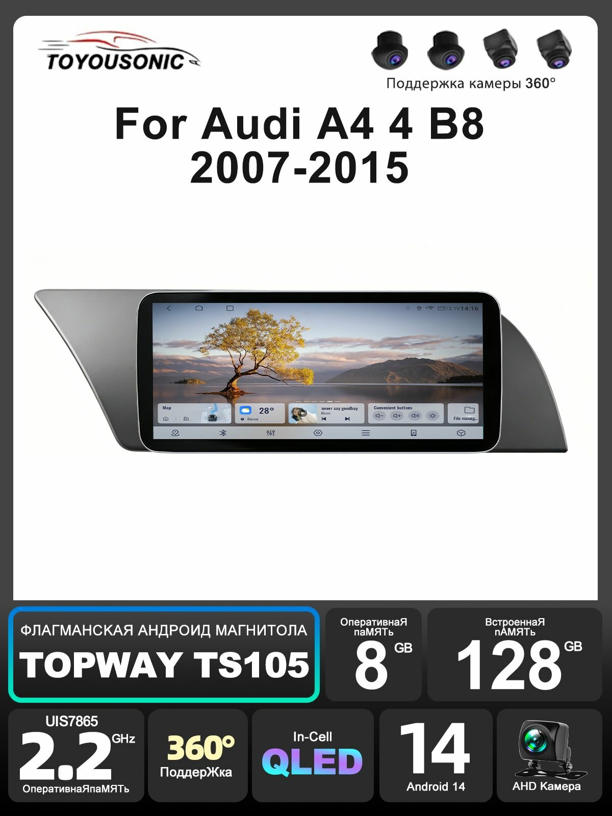 Магнитола для 12.3 дюймов Audi A4 4 B8 2007-2015 TS105 Автомобильный процессор 4G 8 core 8+128G QLED Android 14-цифровой DSP -навигация Carplay/Android auto BT FM AM RDS WIFI-плеер