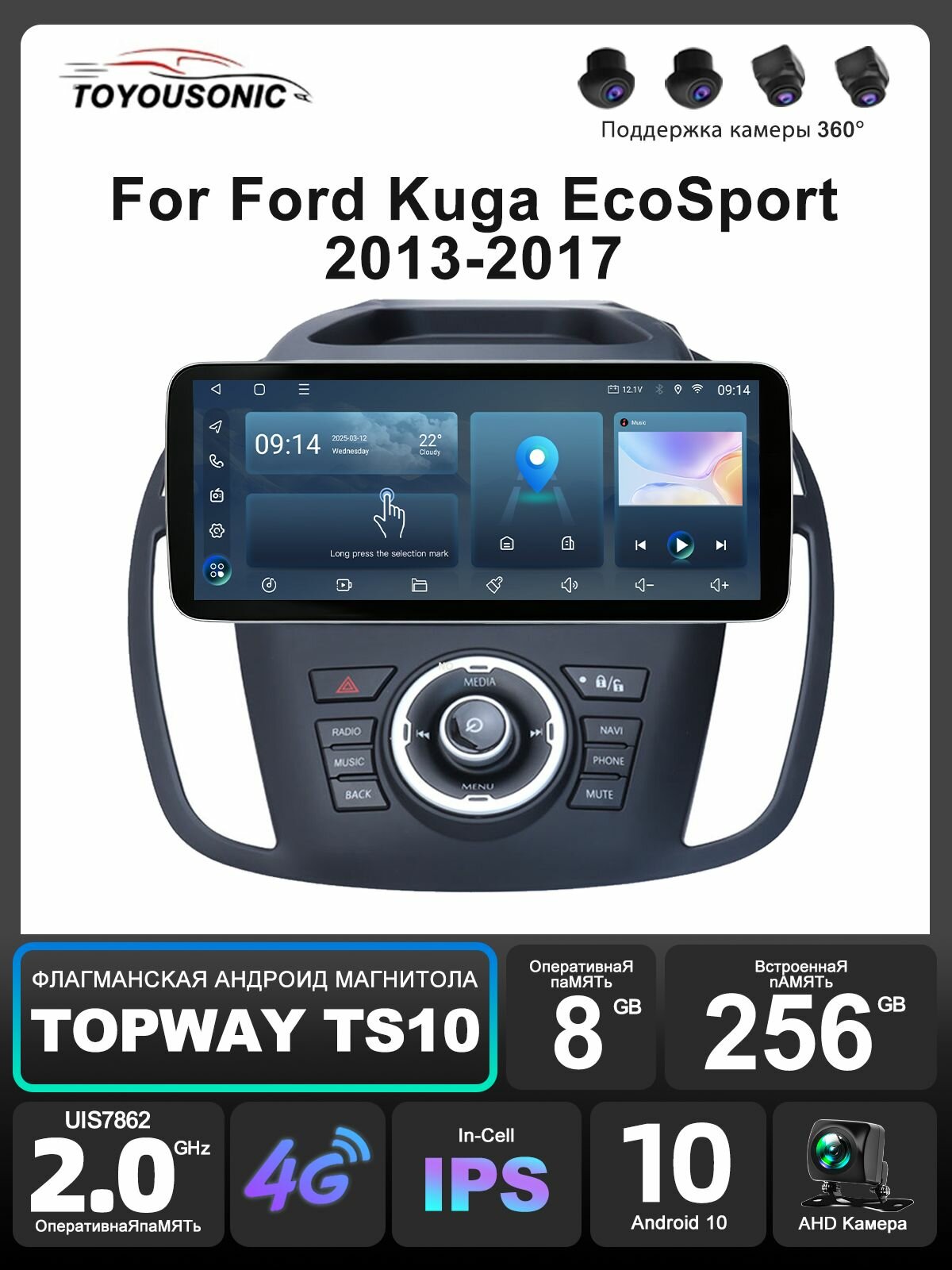 Магнитола для 12.3 дюймов Ford Kuga EcoSport 2013-2017 TS10 Автомобильный процессор 4G 8 core 8+256G QLED Android 13-цифровой DSP -навигация Carplay/Android auto BT FM AM RDS WIFI-плеер