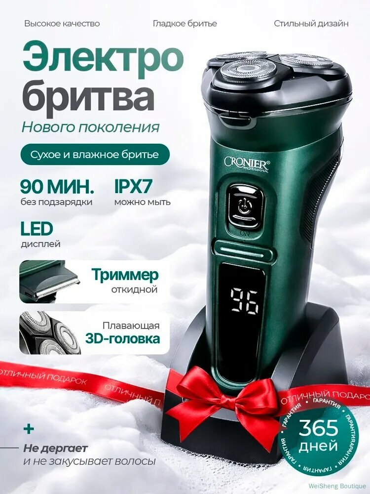 Электробритва mzm-20260126183021304, темно-бежевый