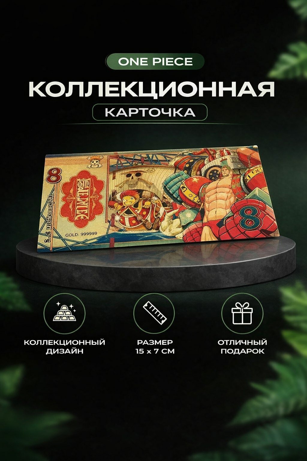 Карточка - (аниме -One piece) Фрэнки