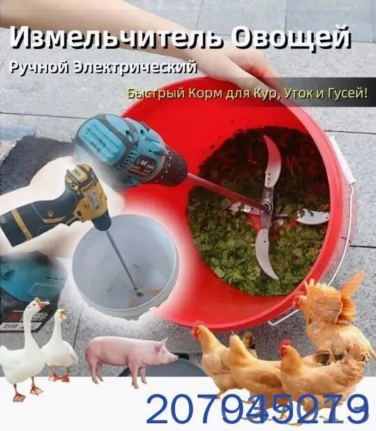 Измельчитель кормов из утолщенной стали, подходящий для резки травы, овощей, дынь и других кормов, дробилка для яблок