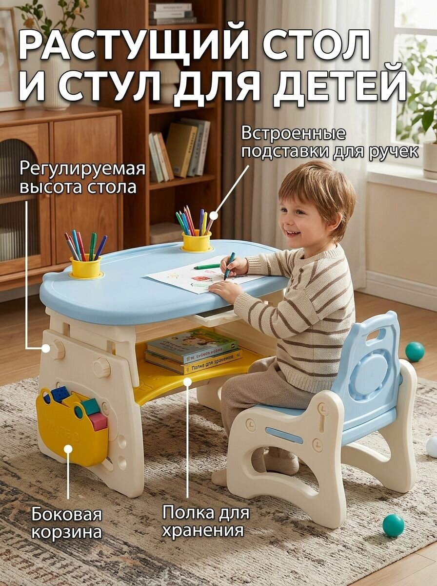 Детский стол для рисования