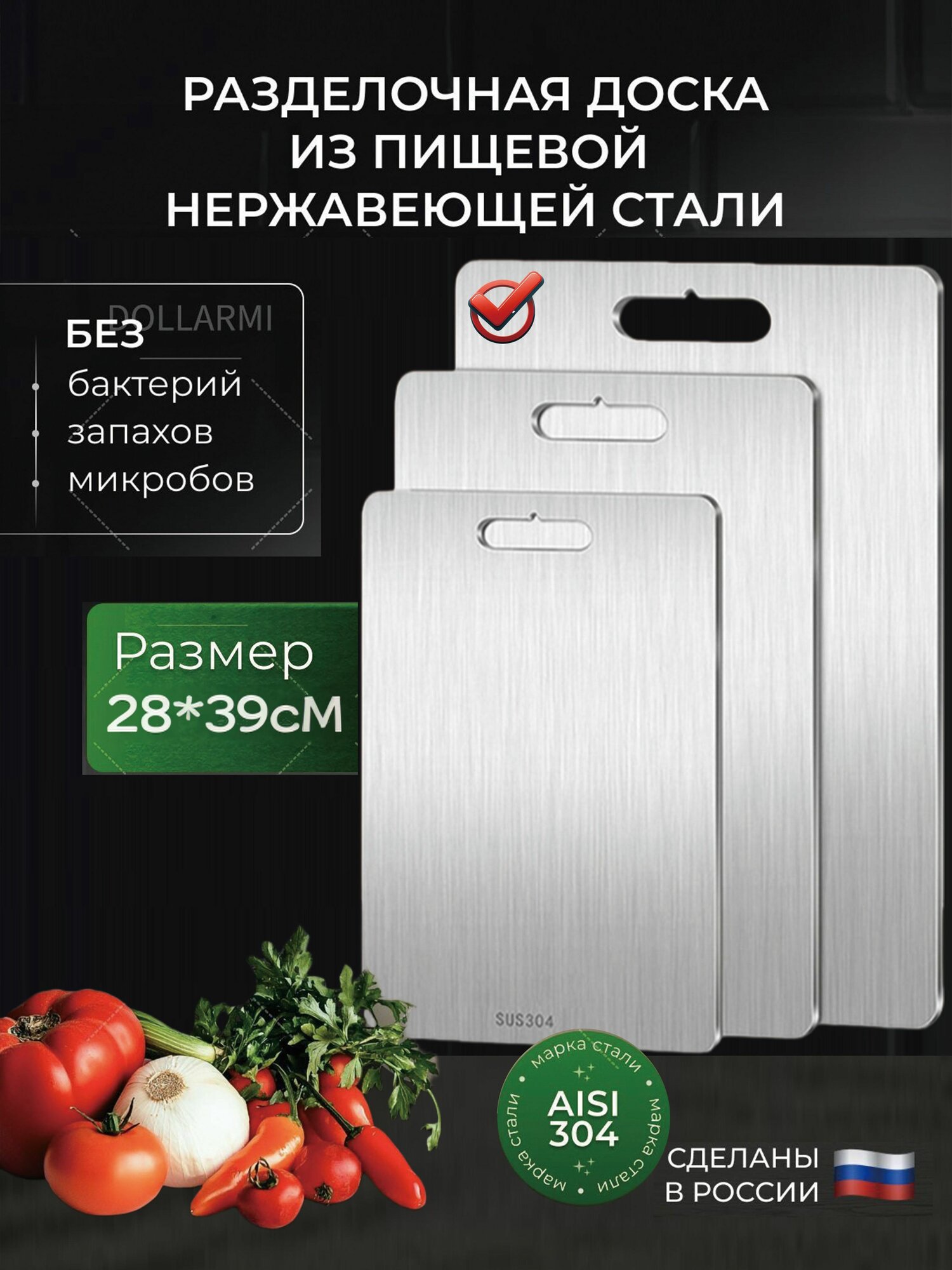 Разделочная доска, 34 см х 24 см, 1 шт