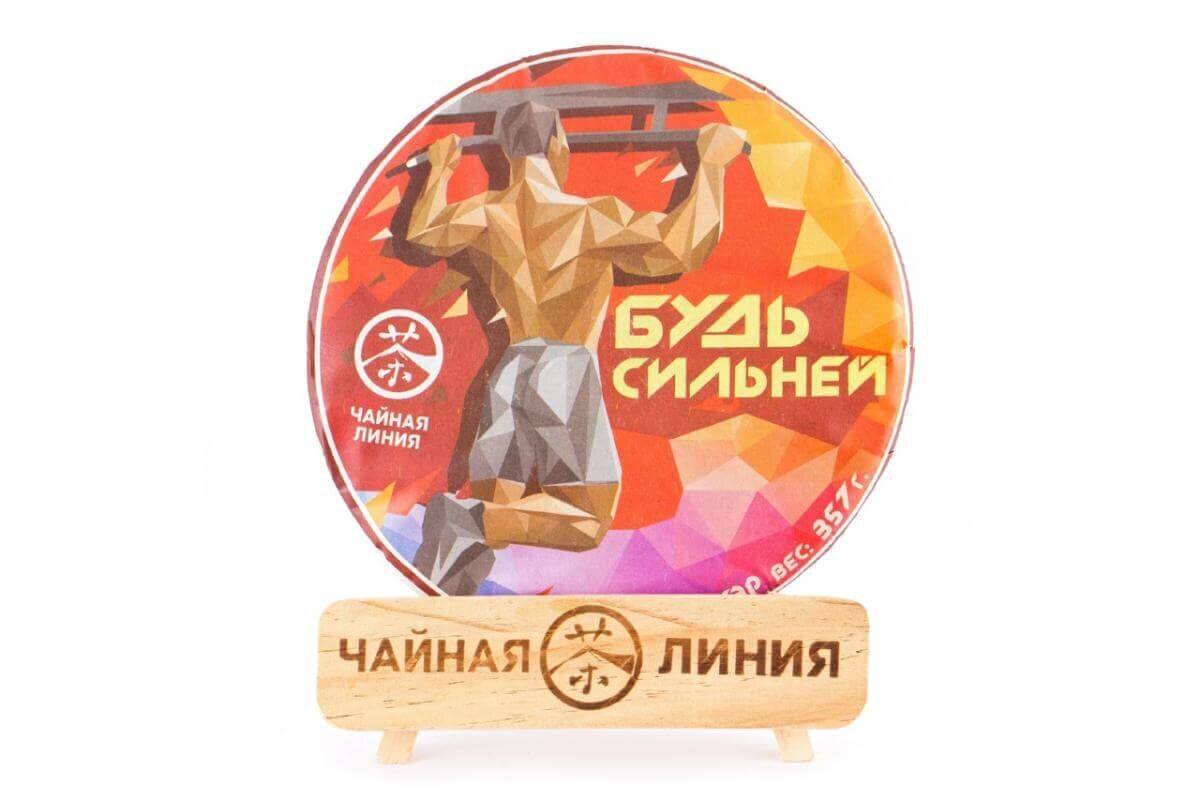 Шу пуэр «Будь сильней» марки «Чайная Линия» 357 г