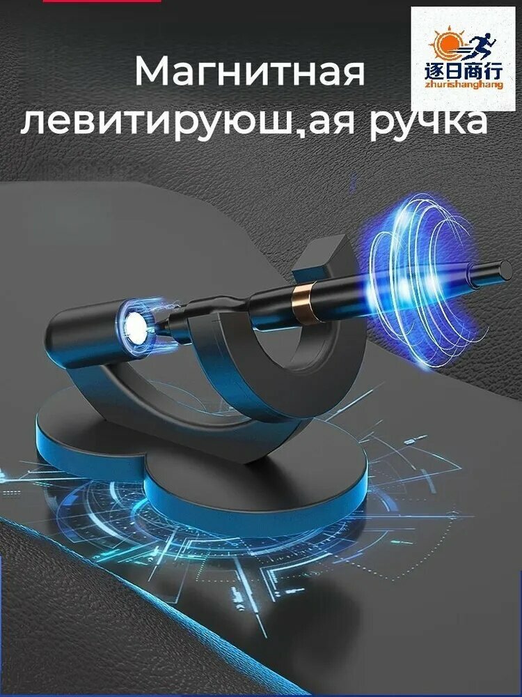 Магнитная левитирующая ручка в подарочной упаковке