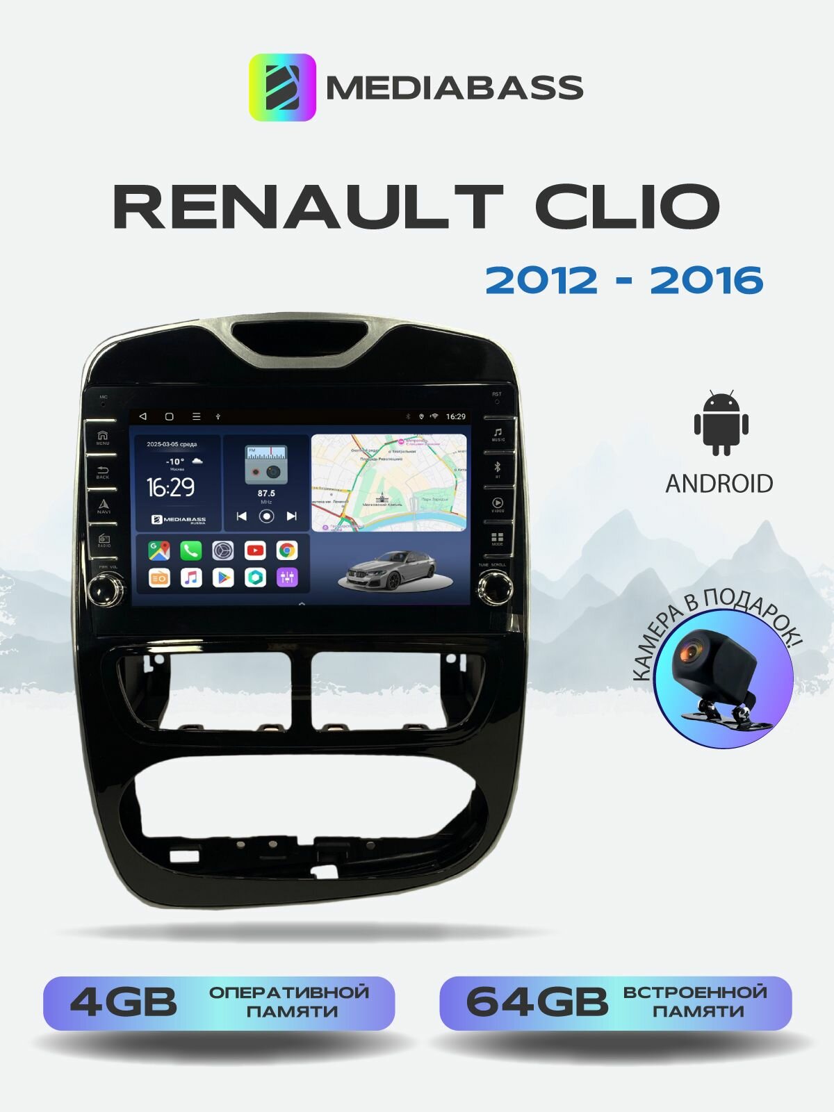 Магнитола для Renault Clio 2012-2016. Андроид магнитола, 4/64ГБ. Рено Клио