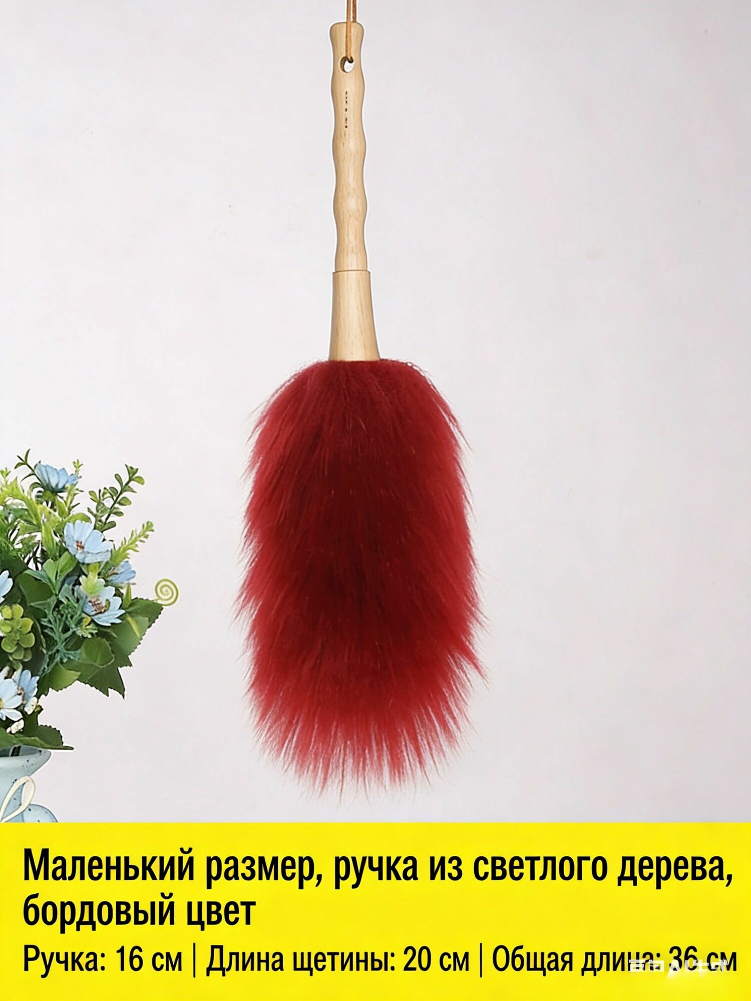 Пипидастр, 1 шт — фото 1