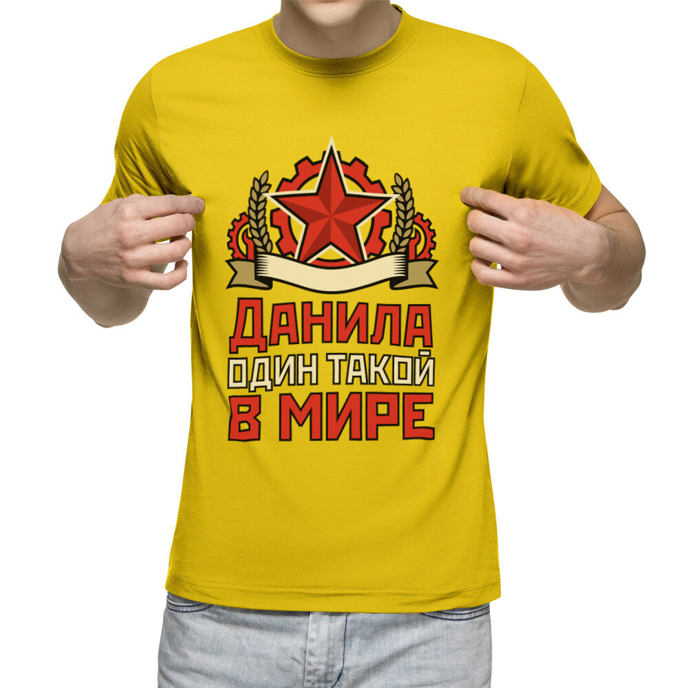 Мужская футболка «Даниил. Даня. Прикол. Ретро СССР надпись» (желтый, XL)