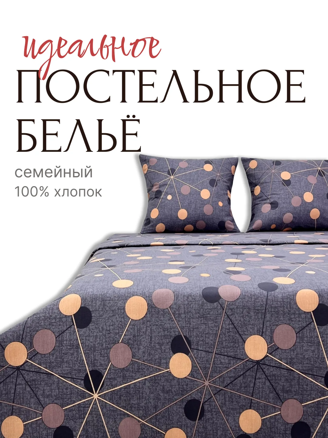 YAFETEX Комплект постельного белья, Семейное, Бязь, хлопок 100%