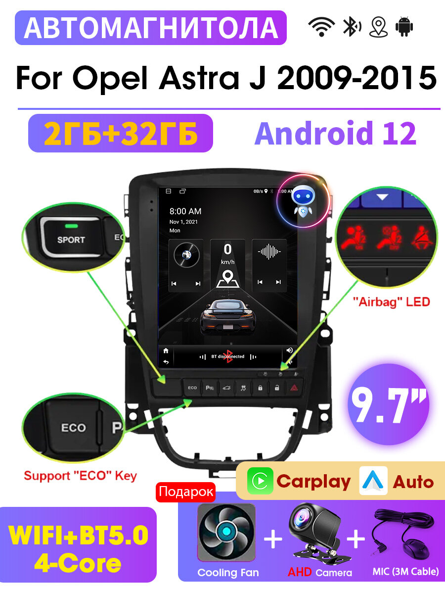 Магнитола Srnubi S4C для Opel Astra J (2009-2015) 2DIN Android 12 9.7" 2ГБ/32ГБ CarPlay Android Auto, GPS, Wi-Fi