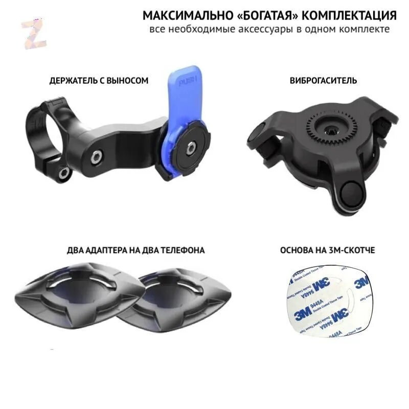Держатель на руль мотоцикла