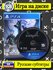 Devil May Cry 5 Русские субтитры