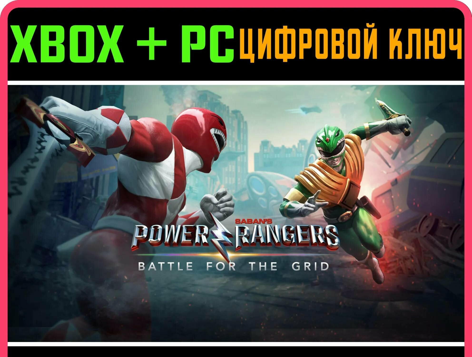 POWER RANGERS: BATTLE FOR THE GRID XBOX-PC WIN ключ | Работает на ваш акк | Игра навсегда | Быстрая доставка