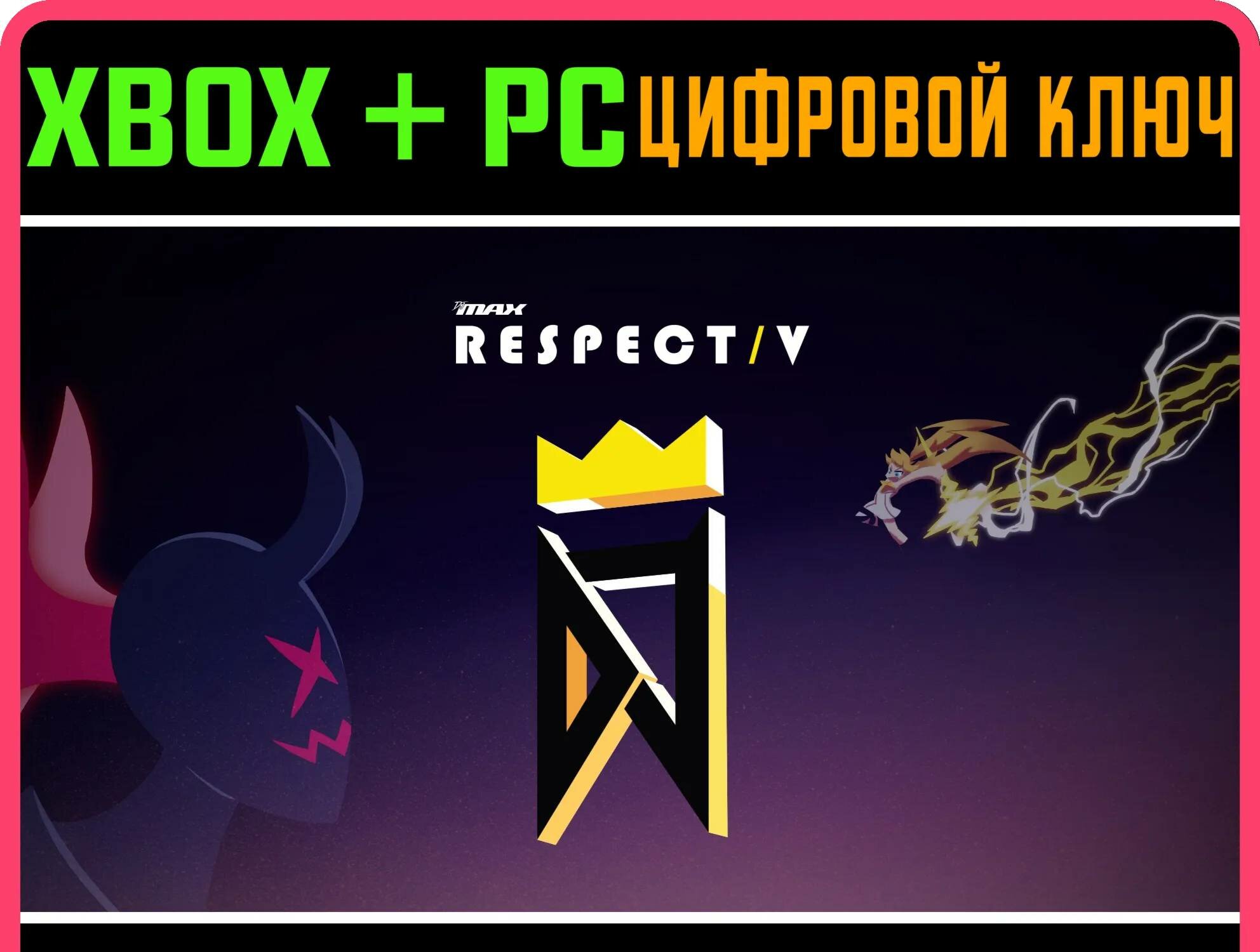 DJMAX RESPECT V XBOX ONE/X|S+ПК ключ | Работает на ваш акк | Игра навсегда | Быстрая доставка