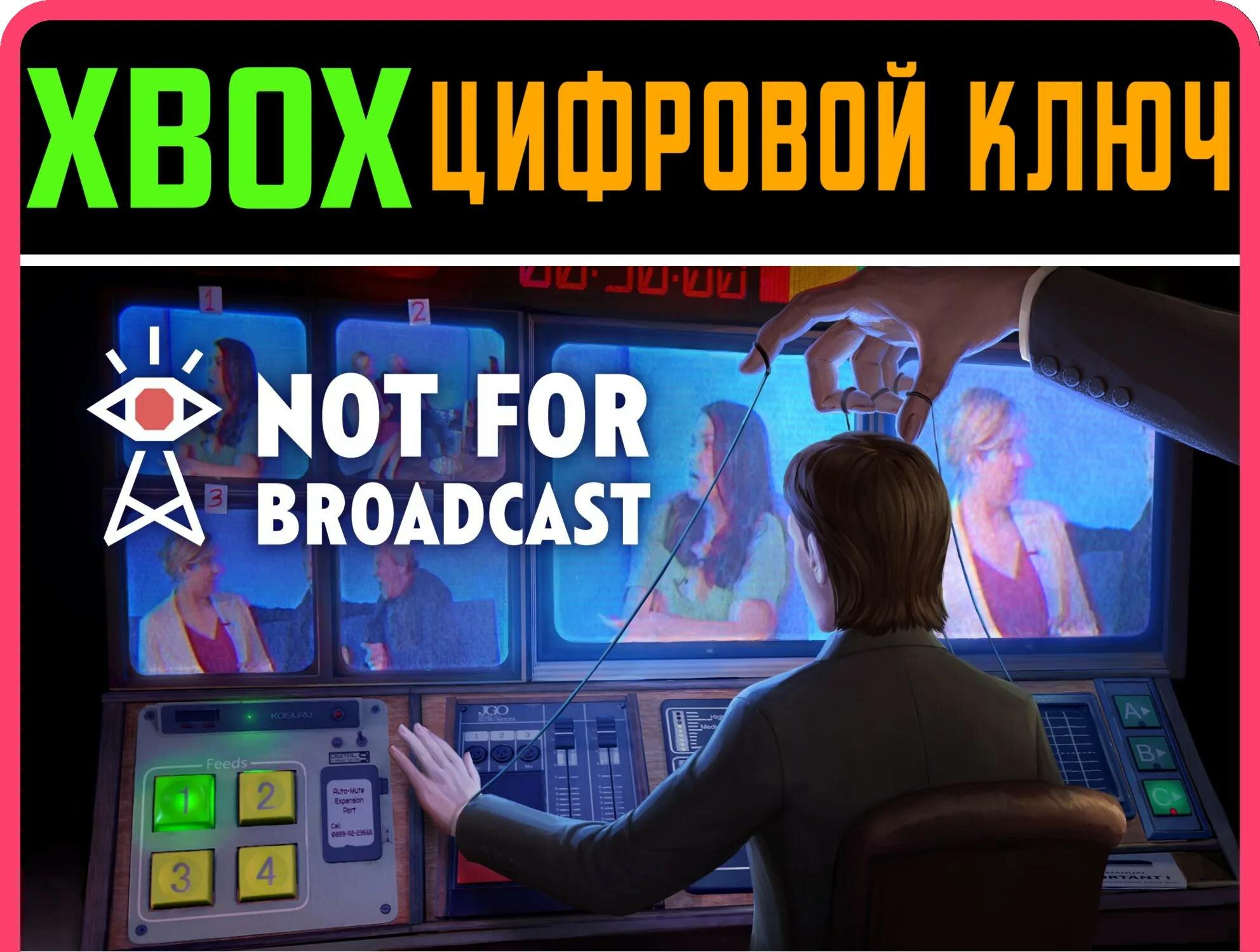 NOT FOR BROADCAST XBOX ONE/X|S ключ | Работает на ваш акк | Игра навсегда | Быстрая доставка