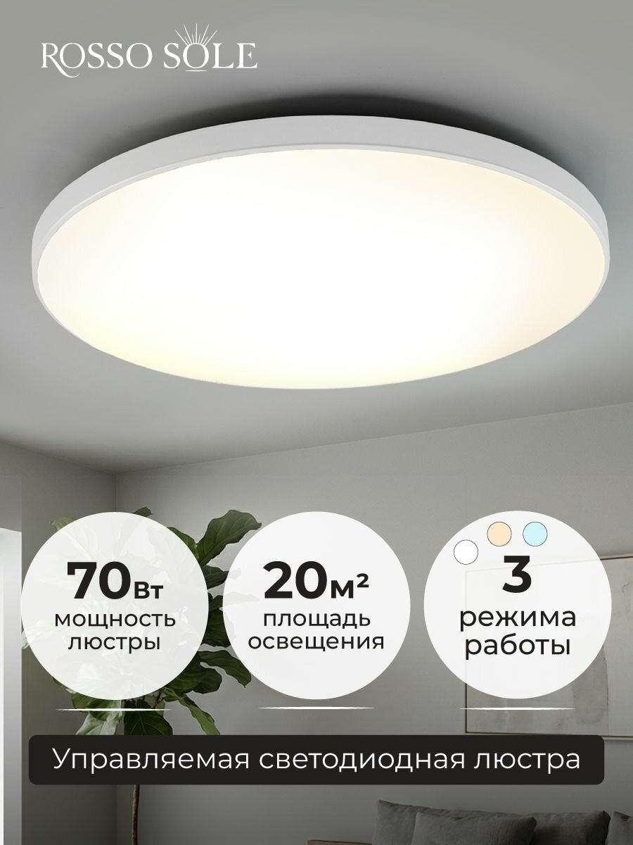Rosso Sole Люстра, LED, 70 Вт