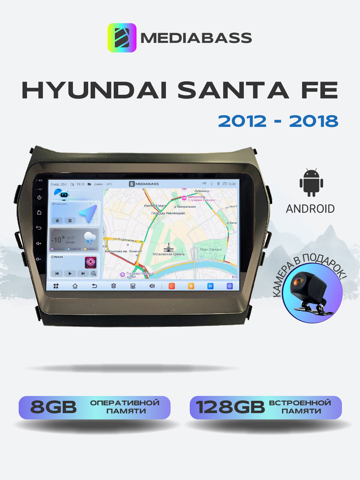 Магнитола для Hyundai Santa Fe 2012-2018. Андроид магнитола, 8/128ГБ. Хендай Санта Фе