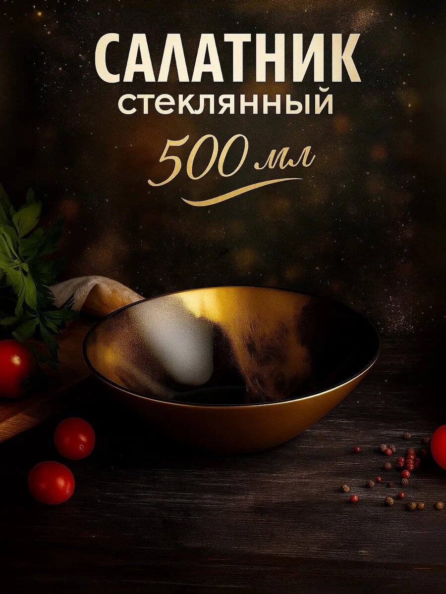Салатник для сервировки стола Magistro "Brown Marble", d=17 см, стекло, коричневый