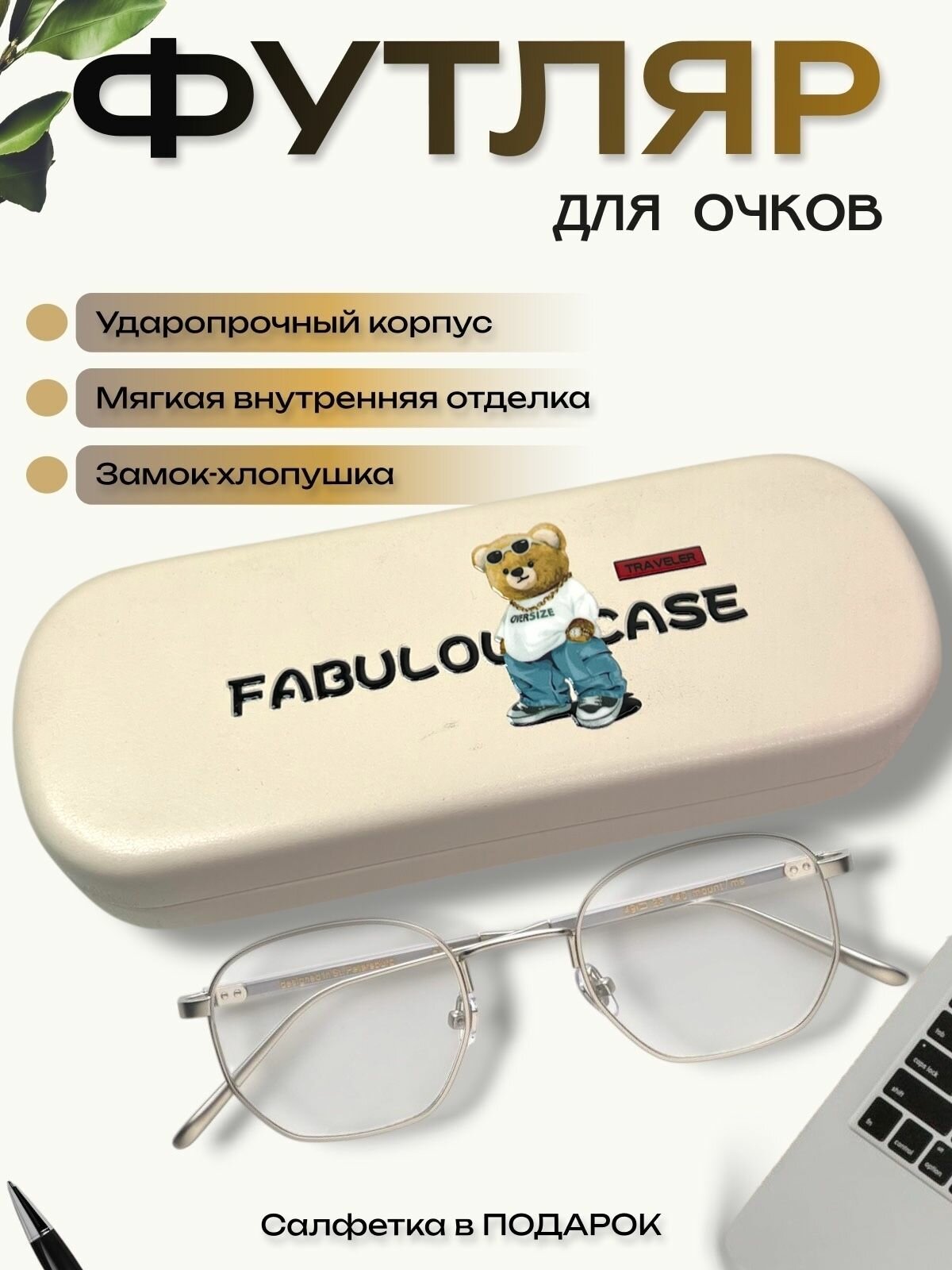 Футляр для очков жесткий хлопушка детский