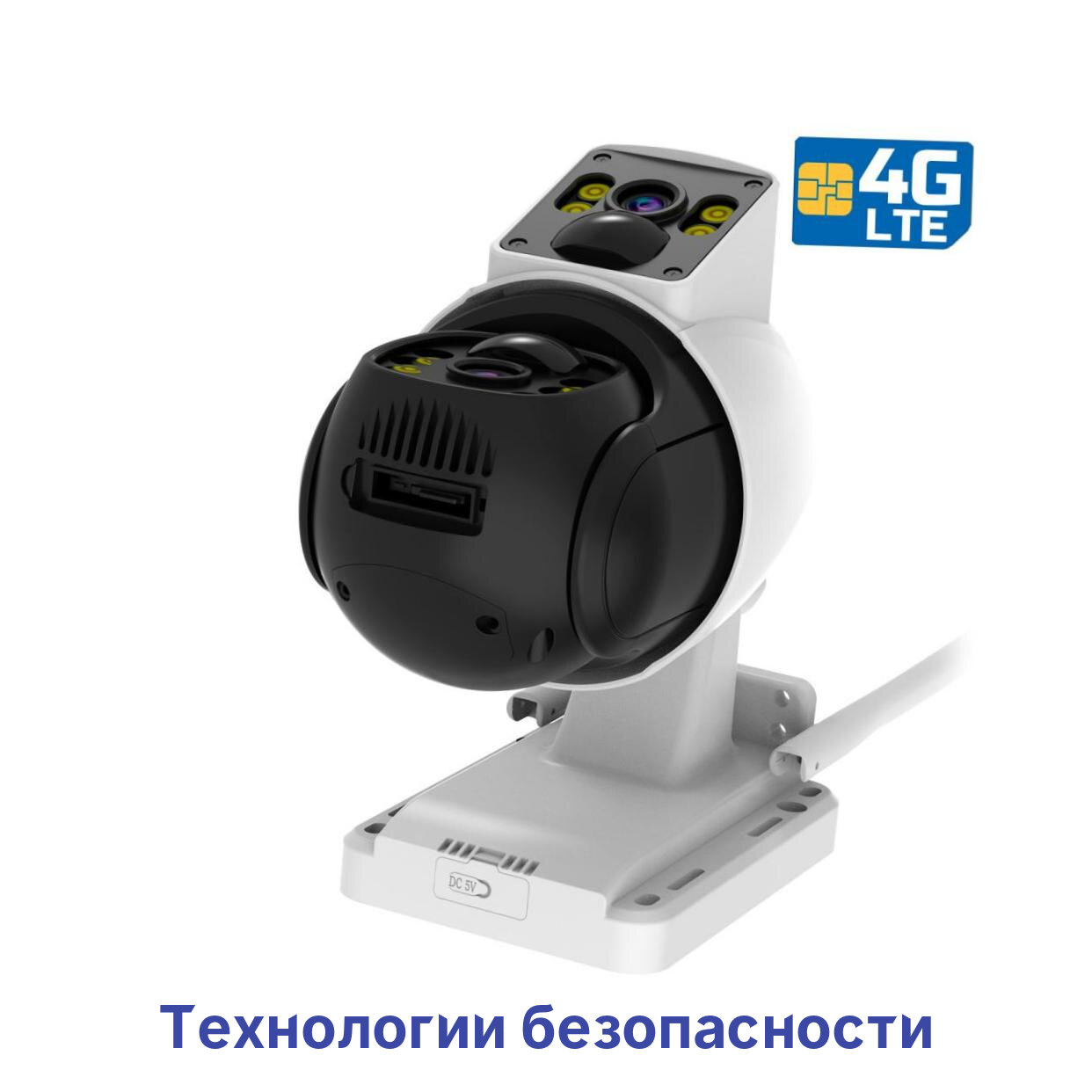 Солнечная PTZ-камера 4G с солнечной панелью Link K66-Dual Solar(2MP-4G) (Y122666GB) мощностью 8Вт и аккумулятором емкостью 6000мАч. Двусторонняя свя
