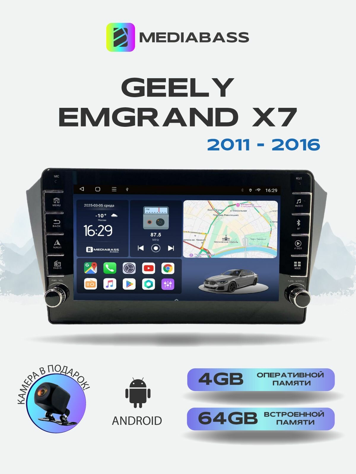 Магнитола для Geely X7 2011-2016. Андроид магнитола, 4/64ГБ. Джили Эмгранд Х7