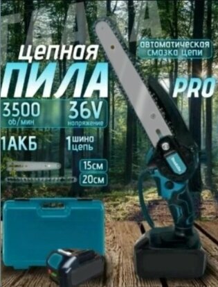 Аккумуляторная цепная мини пила 6 дюймов, сучкорез садовый с 1 акб 36в